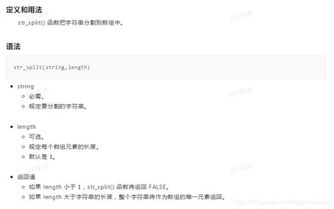 Strsplit 函数strsplit函数c语言 Csdn博客