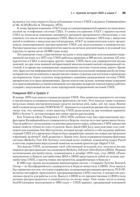 Linux Api Исчерпывающее руководство