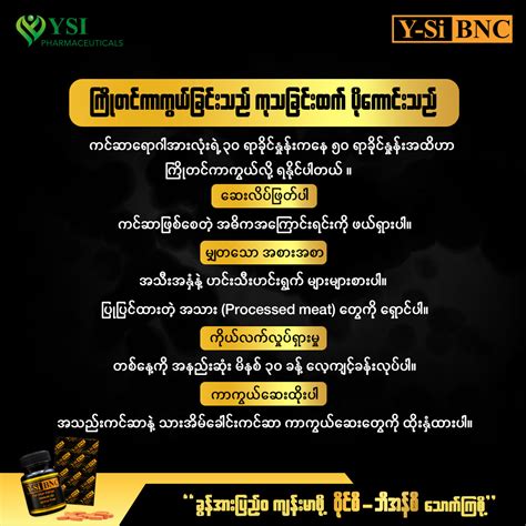 Y Si Bnc Yangon