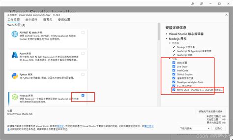 记录一下npm安装时的错误排查过程 Csdn博客