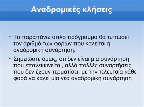 Recursion Presentation Ppt