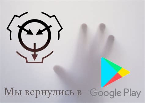 SCP Foundation RU/ENG. Приложение для Android | ВКонтакте