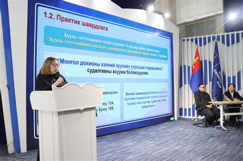 Монгол дохионы хэлний Хэлний бодлогын үндэсний зөвлөл