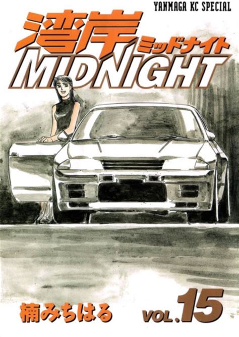 Akikawa Reina Wangan Midnight Image By Kusunoki Michiharu 3598836