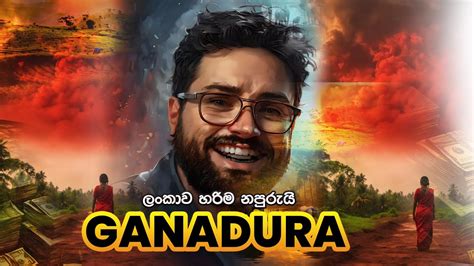 ganadura ගණදුර kd jayakody original song youtube
