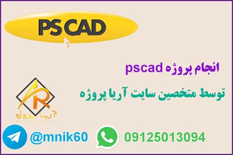 انجام پروژه های سیلواکو Silvaco با بالا ترین کیفیت وقیمت مناسبسایت