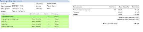 Печать счета | Knowledge base