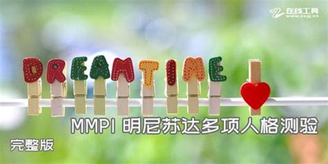 ⑨解读mmpi量表之男女性Mf性别偏向和男 女子气男性女性化女性男性化 知乎