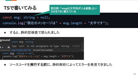 Typescript Speaker Deck