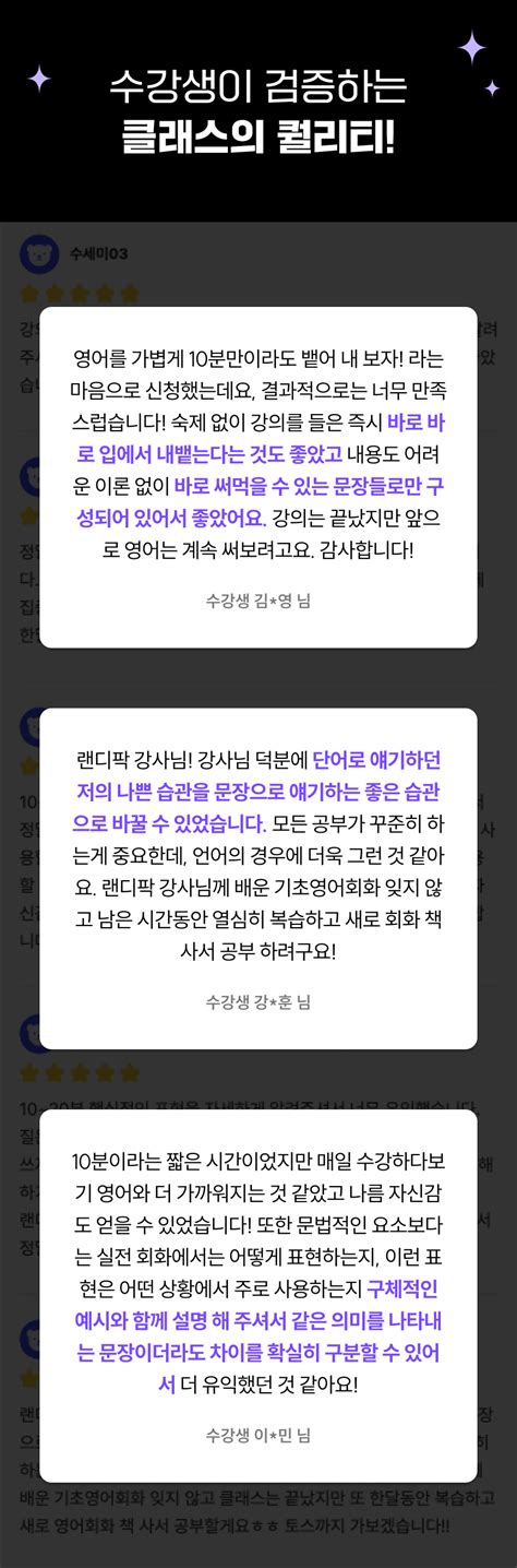 빡공단 왕초보 영어회화 클래스 하루 10분 기적의 영어회화 놀라운 경험 당신도 가능합니다