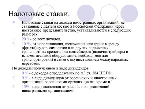 Налог на прибыль организаций презентация онлайн