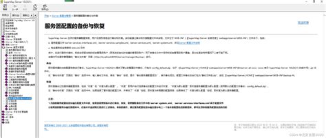supermap iserver之常见漏洞处理 supermap iserver漏洞 csdn博客