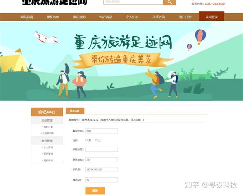 php毕业设计源码下载 基于php的重庆旅游网站 知乎