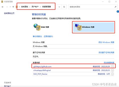 Git中hppts和ssh协议区别和使用 Csdn博客