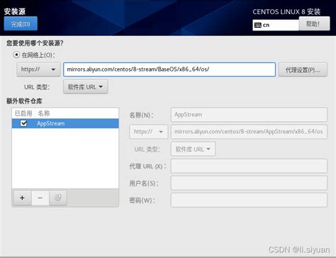 centos8下载及设置安装源 最新设置 centos8安装源设置 csdn博客