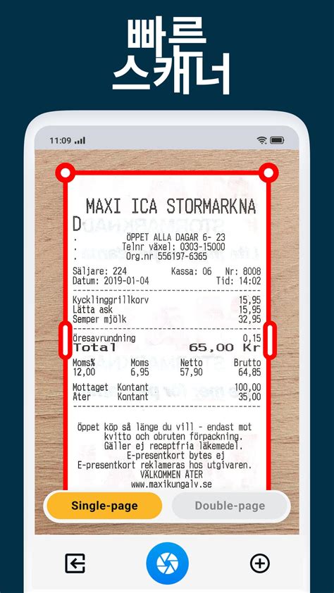 Android용 Ai 스캐너 문서 스캔 Apk 다운로드