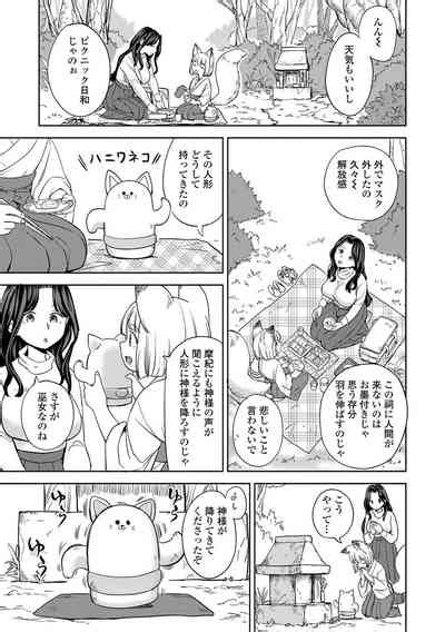 Makikomi Nhentai Hentai Doujinshi And Manga