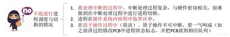 2 2 2 操作系统之进程调度的时机（主动放弃与被动放弃）、切换与过程（广义与狭义）、方式（非剥夺与剥夺） 当前进程的时间片用完后，是主动放弃