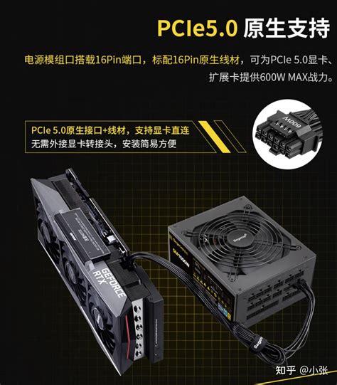 Atx30规范电脑电源推荐原生支持pcie50 知乎