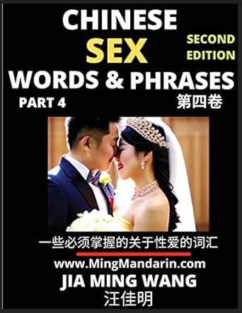 Chinese Sex Words Phrases Part Most Commonly Used Easy Mandarin Chinese Intimate And
