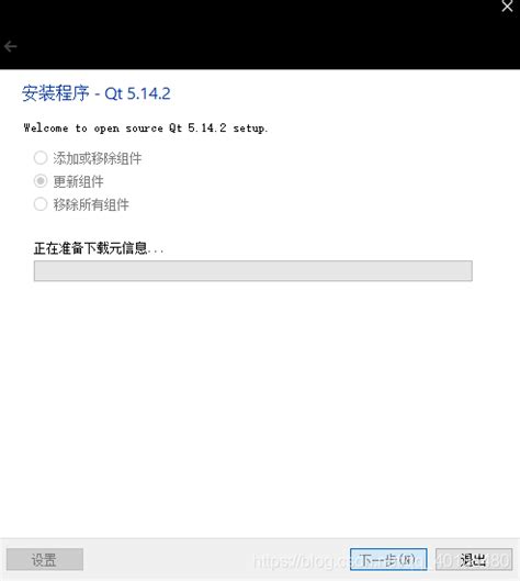 qt添加，删除组件 csdn博客