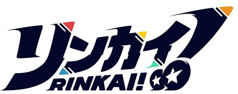 京王閣映美リンカイ！ Neoapo アニメ･ゲームデータベース