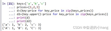 python字典（字典的定义，创建字典，获取字典中的数据，字典元素增删改，获取字典视图，字典的遍历，字典的特点，字典生成公式） 创建一个字典