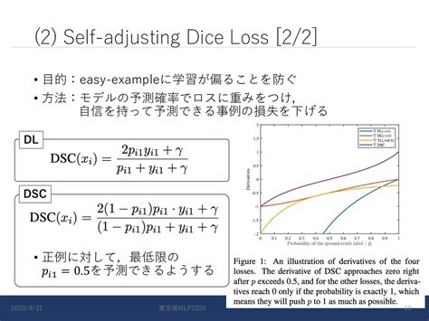 最先端NLP Dice Loss for Data imbalanced NLP Tasks Speaker Deck