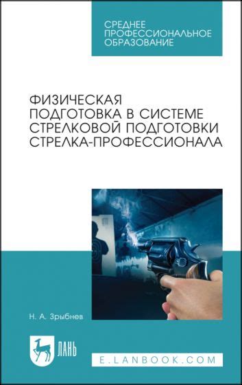 Книга: "Бег с Лидьярдом. Доступные методики оздоровительного бега от ...