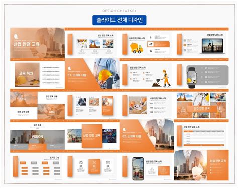 안전 관리자 교육 Ppt 템플릿 Ppt 샘플