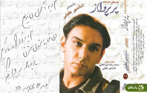 عکس تونل زمان؛ شادمهر عقیلی در حال ساخت آهنگ پر پرواز در ایران سال ۱۳۷۹