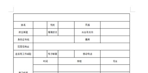 Word里的表格怎样转成excel表格格式不变360新知