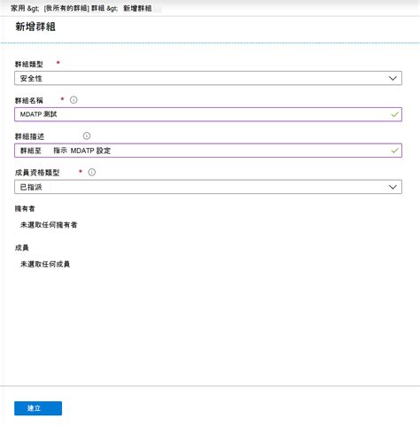 使用 microsoft intune 上線 microsoft defender for endpoint microsoft learn