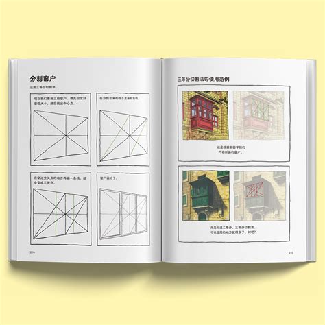【画久久推荐】空间透视图解课速写大师金政基徒弟金铜镐透视教程绘画透视建筑风景入门自学零基础漫画教程书虎窝淘