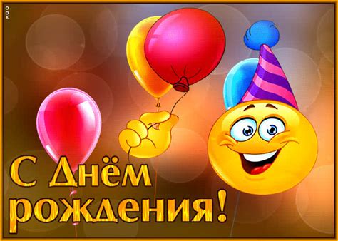 Яркая и творческая гиф открытка с шариками С Днем Рождения Скачать бесплатно на