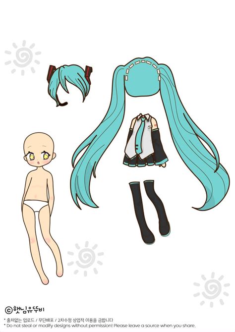 미쿠 종이인형도안 햇님유뚜비 도안나눔 무료도안 네이버 블로그