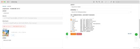 浅谈oauth20授权码模式通过oauth推送员工号 Csdn博客