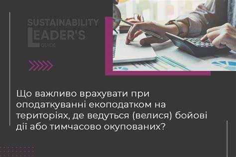 ЕКОподаток Офіс Сталих Рішень