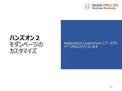 Sharepoint Framework Extension 基礎講座 Pdf