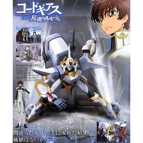 Code Geass Suzaku Lancelot