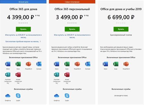 как установить ворд на компьютер на windows 10 бесплатно