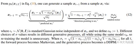 基于diffusion model的数据增强方法应用——毕业设计 其四 pseudo numerical methods for