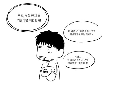 심연 On Twitter 시럽없는 샷추가아메리카노와 에너지드링크와 검은색 무지티 어쩌구가 어울리는 남자짱