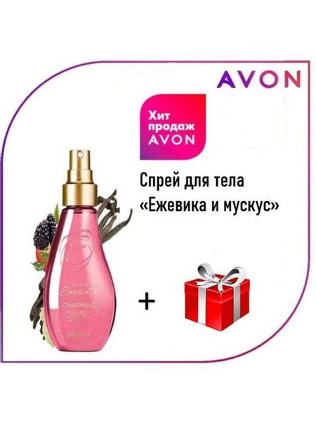 Вопросы и ответы о AVON Парфюмерный лосьон-спрей для тела Ежевика ...