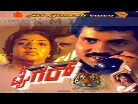 Tiger Full Kannada Movie Tiger Prabhakar Aarathi Sandalwood Movies YouTube
