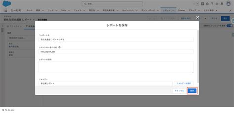【salesforce】項目変更履歴とは？使い方を解説（設定・確認方法） ヨリユログ