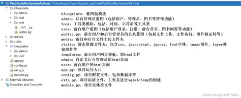 Python语言flask开发框架实现个性化图书推荐网 在线图书推荐系统 基于用户、物品的协同过滤推荐算法开发基于flask的图书推荐系统