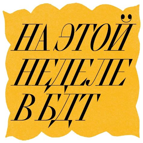 НА ЭТОЙ НЕДЕЛЕ В БДТ На Основной сцене БДТ 24 октября — спектакль «Лето одного года в