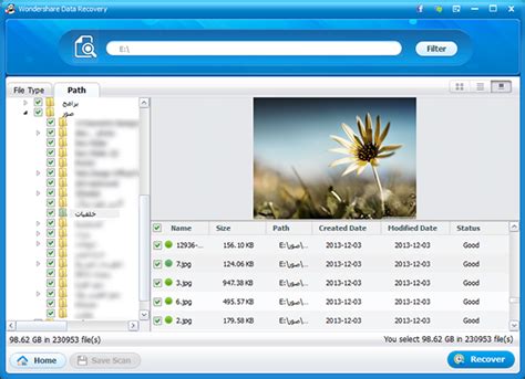 افضل برنامج لإسترجاع الملفات من الكمبيوتر وبرنامج للاندرويد