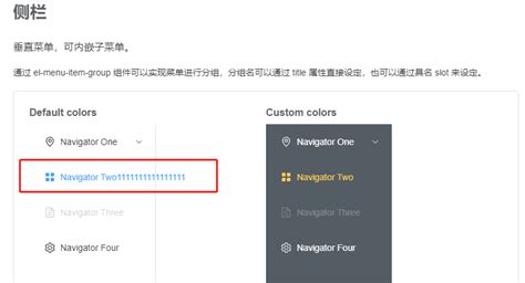 el menu文本长度过长时换行展示 Li pk 博客园